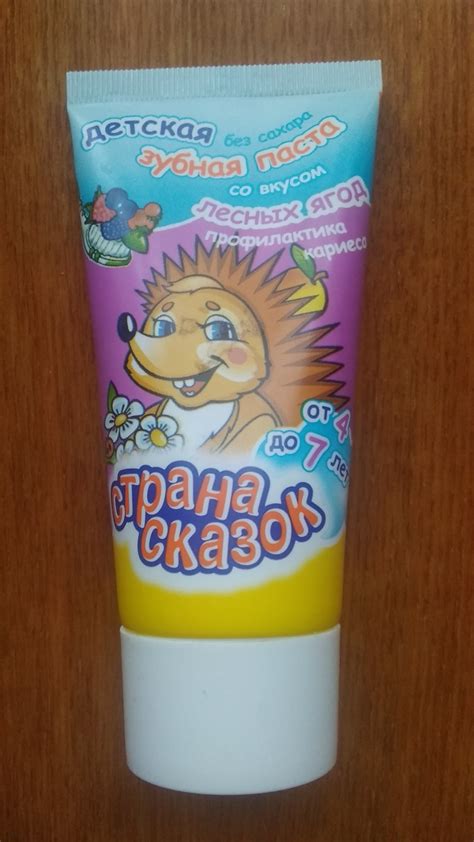 Зубная паста Страна сказок "Детская без сахара со вкусом лесных ягод ...
