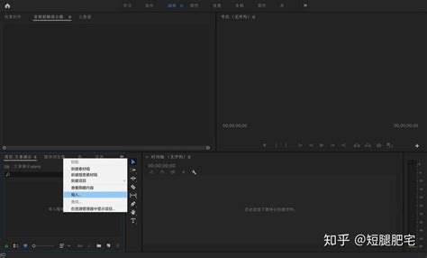 【pr教程】快速入门adobe Premiere 知乎