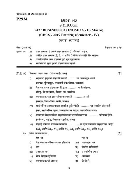 S Y B Com Sem Iv 2019 Pattern April 2022 Removed Pdf