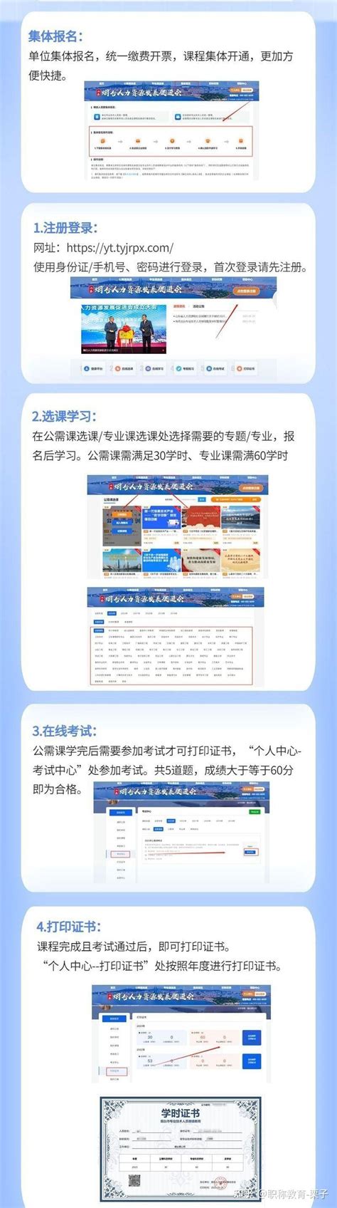 烟台市专业技术人员继续教育学习入口 知乎