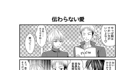 喧嘩番長乙女 【喧嘩番長乙女】伝わらない愛 藍原彼方のマンガ 漫画 中山ひなこ 吉良麟太郎 Pixiv