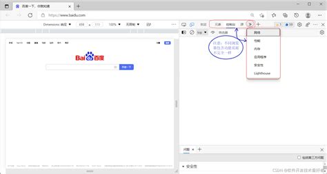 浏览器的开发者工具使用介绍浏览器开发者工具 Csdn博客