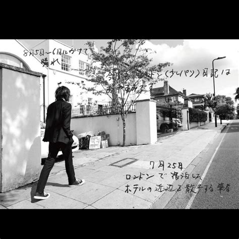 宮本浩次、ロンドン（少しパリ）日記またもやお休みのお知らせ日記サンキュー バーバの部屋