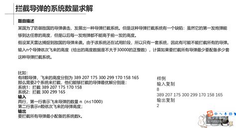 C 贪心算法