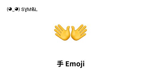 手 Emoji ‭👐 👏 🙏‬ Emoji 符号及其 📖 含义集合 ‿ Symbl