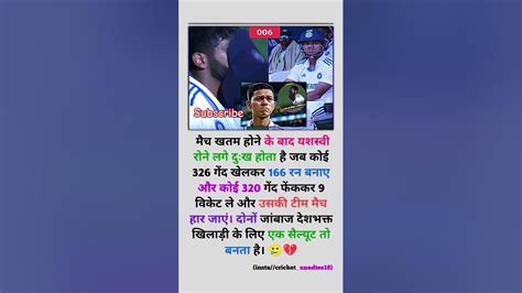 Sad Yashasvi Jaiswal Youtube