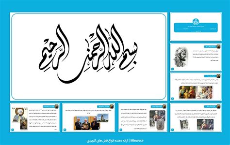 پاورپوینت زندگینامه ابو علی سینا 34 اسلاید