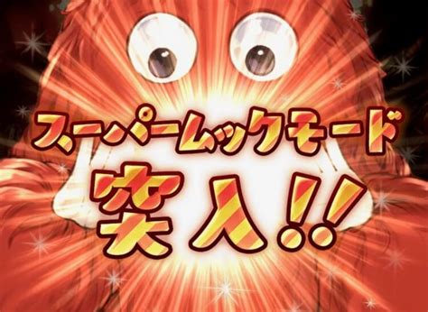 【グラブル】6周年無料100連＋スーパームックモード内容と結果まとめも ちいほいログ