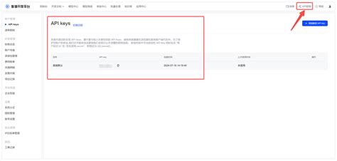 大模型api调用（一）简单用法大模型api Key Csdn博客