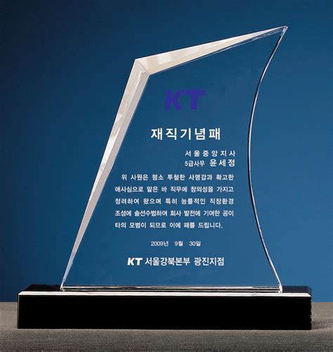 P96 크리스탈상패 우수사원패 표창패 근속기념패