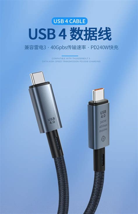 Usb4数据线240w快充40gbps传输全兼容雷电3双typec笔记本8k视频线 阿里巴巴