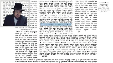 מסכת בבא קמא דף נו בעברית Youtube