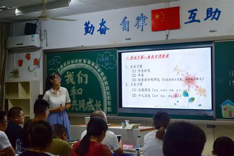 好习惯成就好人生 记杭州市余杭区东方未来学校一年级新生家长会 搜狐大视野 搜狐新闻