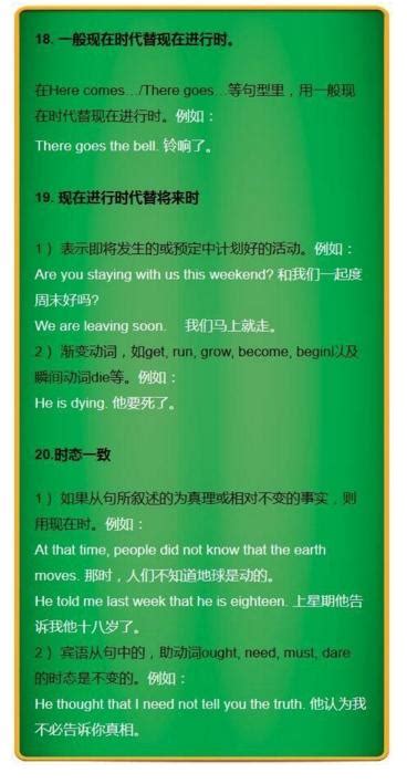 初中英語：一考就錯的時態內容，幾張圖助你輕鬆掌握，再不丟分！ 每日頭條