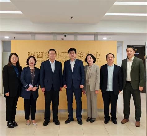 陕西省外事服务中心 陕西省国际交流中心 西安签证签证留学西安留学旅游西安旅游