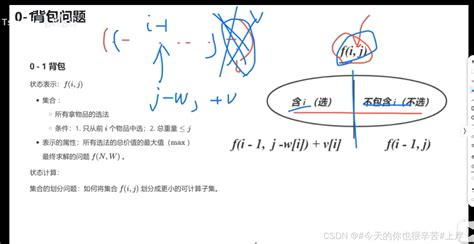 蓝桥杯pythonb组打卡第十六天——动态规划 Csdn博客