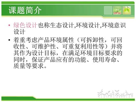 有关科研答辩ppt模板下载 Ppt家园