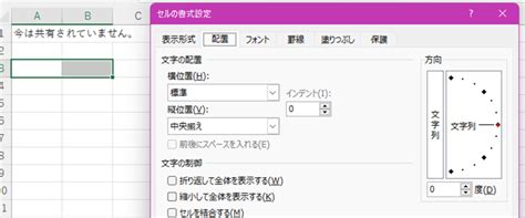 Excelエクセルにてセルの結合ができないとき共有テーブルシート保護グレーアウトの対策セルを結合して中央揃え モアイ