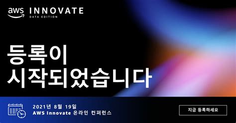 linkedin amazon web services aws 페이지 [무료 온라인 교육] 데이터 웨어하우스만을 가지고 손쉽게