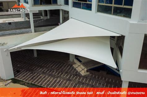 หลังคาผ้าใบแรงดึงสูง กันสาด ผ้าใบแรงดึงสูง แสงทองผ้าใบ Sangthong Awning