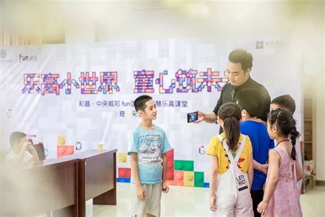 充实一夏，欢乐成长！和昌·中央城邦第二届“fun课堂”活动圆满落幕资料