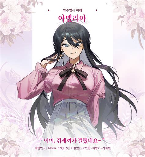 다이아몬드 릴리 On Twitter 아멜리아 반짝이며 만개할 페얼리 기숙학교 생활을 응원합니다