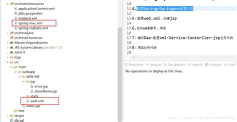 Ssm框架——springspringmvcmybatis的搭建教程springmvc Mybatis框架搭建 Csdn博客