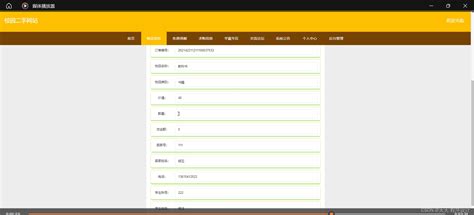 【附源码】java计算机毕业设计校园二手网站源码mysql文档 Csdn博客