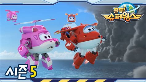 [슈퍼윙스 시즌5] 제2화 제왕나비 대이동 멕시코 편 슈퍼펫 Superwings Season 5 Youtube