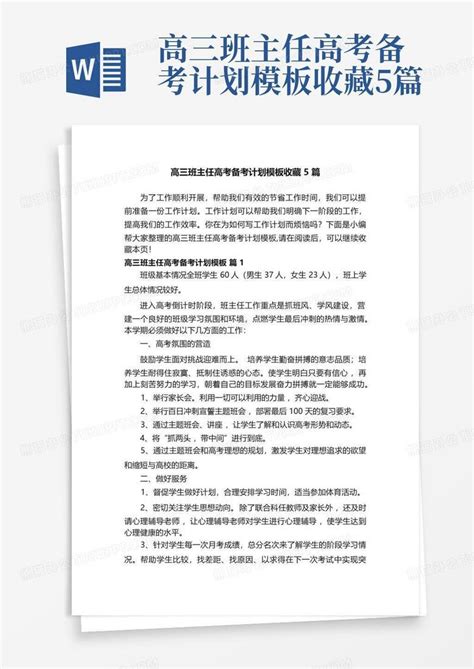 2021年农民工技能培训工作计划范文与2021年农牧民年度训练工作计划word模板下载编号qvxozede熊猫办公