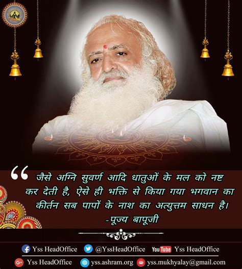 युवा सेवा संघ मुख्यालय On Twitter हिंदू संतों के बारे मे झूठी व फर्जी