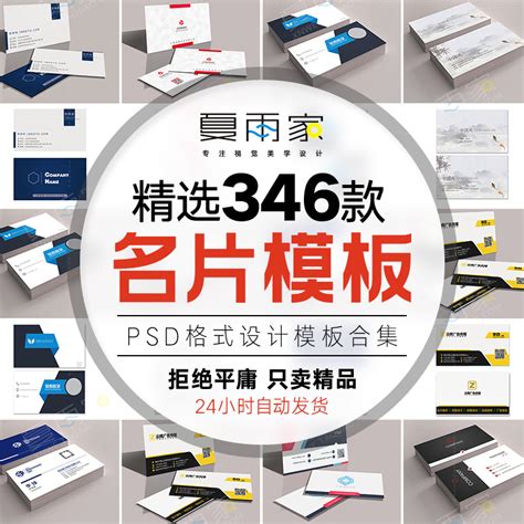 高档名片设计psd分层模板个人公司企业创意ps设计素材模版源文件虎窝淘