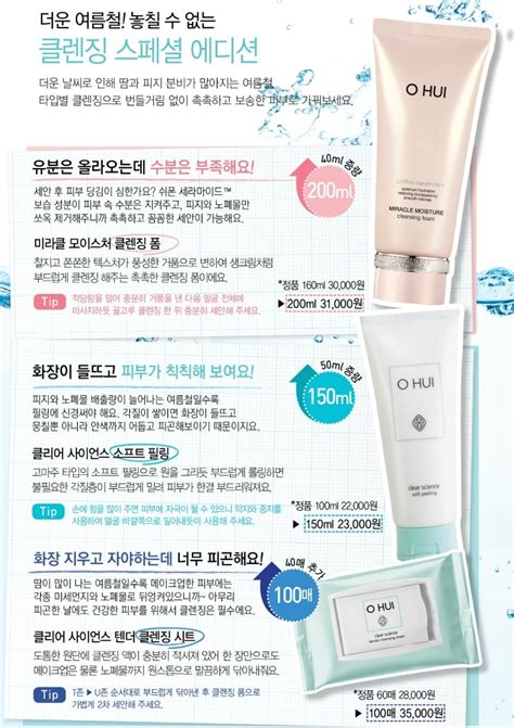 오휘 클리닉 사이언스 3종 기획 미라클 모이스처 클렌징 폼 증량 소프트 필링 증량 클렌징 시트 증량 네이버 블로그