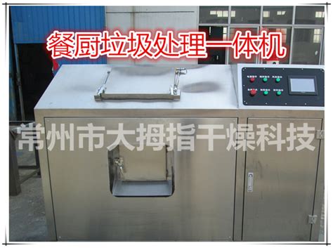 厨余垃圾生化处理技术垃圾堆肥一体机设备 批发采购平台 仟渔网