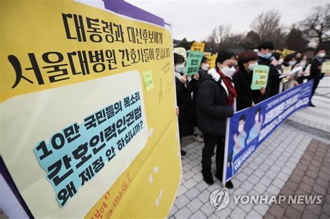 간호인력 대책 마련·간호인력인권법 제정 촉구