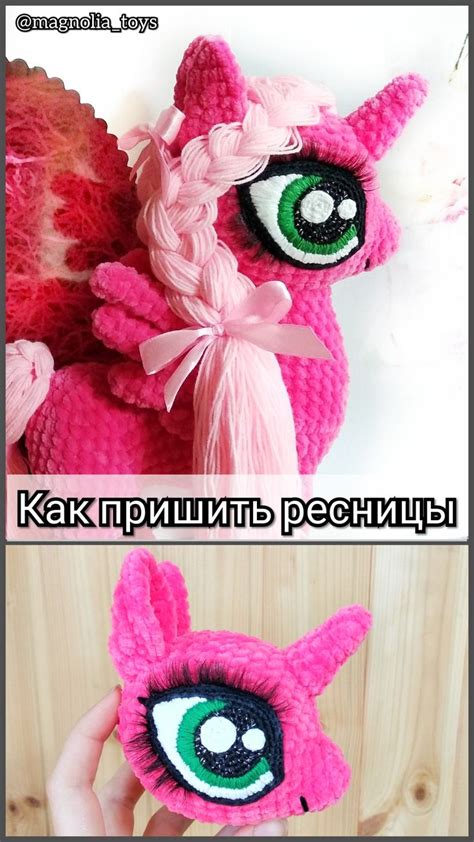 Как пришить ресницы к вязаным глазкам | Вязание, Амигуруми, Игрушки