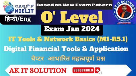 it tools and networking basic m1 r5 mcq o level first paper mcq