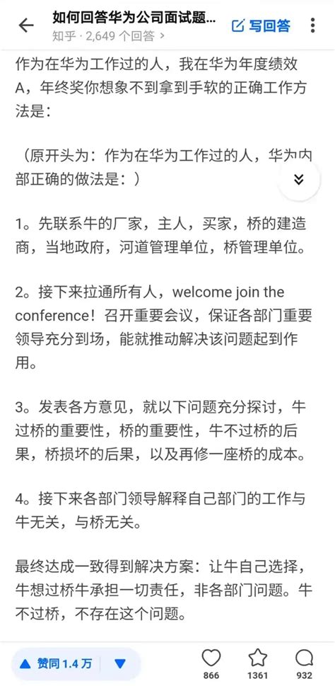 （留学背景提升项目）比华为面试题牛过桥更难答！大厂奇葩面试题大赏 知乎