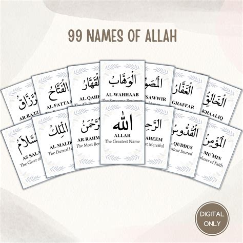 Asmaul Husna Printable Cards Asma Ui Husna Flashcards For Muslims Islamic Card 99 Names Of