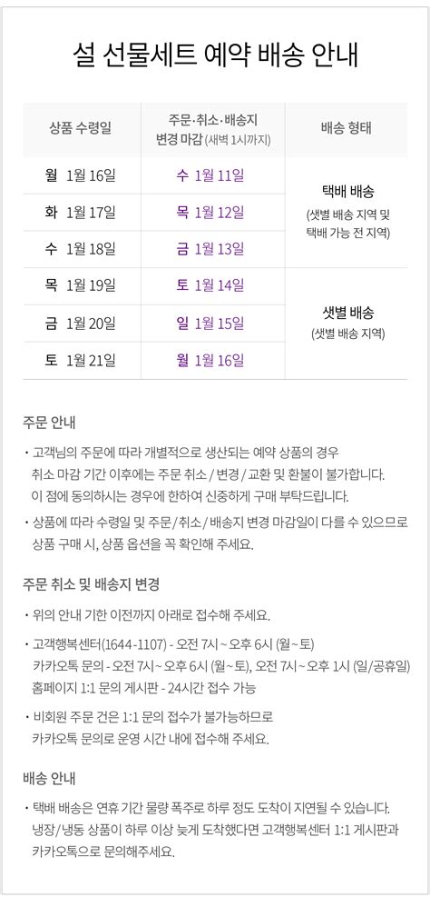 [선물세트] 프리미엄 제수용 사과 And 배 6 5kg 예약일 수령 마켓컬리