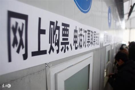 你搶到火車票了嗎？ 每日頭條