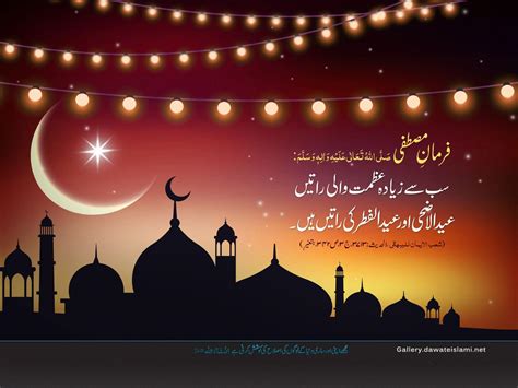 Eid Ul Fitr Khutbah In English Text Lasopavibe