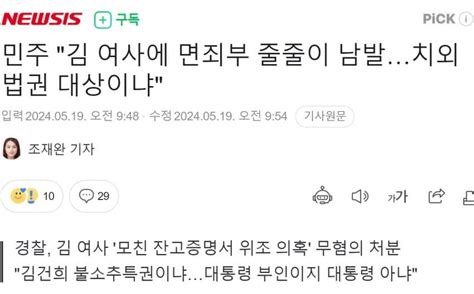 검찰 김건희 책 주웠다 아파트 주민 소환 통보 실시간 베스트 갤러리