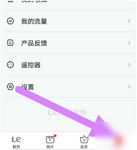 樂視影片怎麼看廣告 樂視影片查看廣告教學 手機軟體 Php中文網