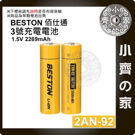 Beston An V Aa