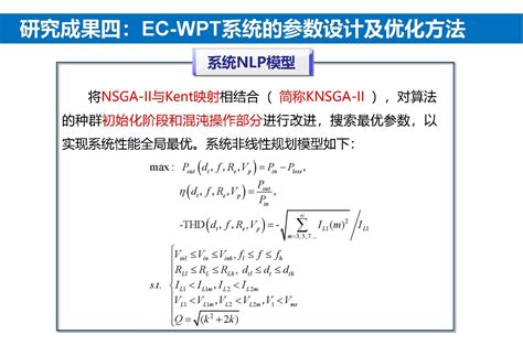 重庆大学苏玉刚教授：电场耦合无线传输技术及其应用 电气技术杂志社