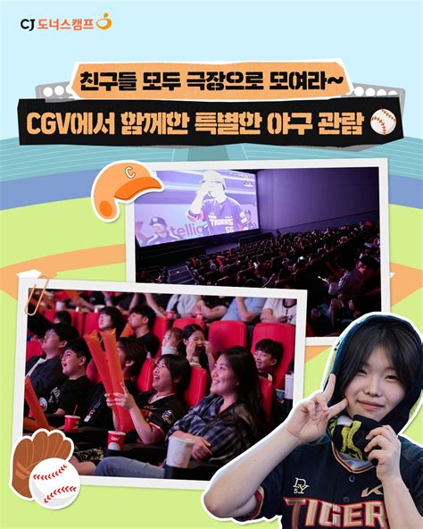 아동·청소년의 문화꿈지기 Cj도너스캠프 초등학생에게 그림을 그려보라고 하면 생기는 일 👀 ⠀ 문화를 통해 인생의 방향을 찾아가는 이들의 이야기 문꿈 🚪🌙 아이들이