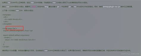 vue3中 vue文件使用jsx语法报错 his experimental syntax requires enabling one of t