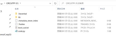 CircuitPython 行プログラミング Step ESP S DevKitC N の準備 電子工作の環境向上