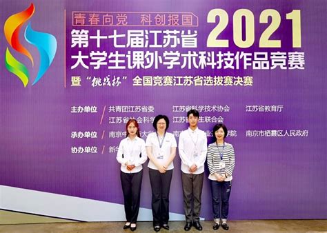 常州工业学院：我校获第十七届“挑战杯”全国大学生课外学术科技作品竞赛“黑科技”专项赛江苏省选拔赛终审决赛特等奖 园区教育新闻 常州科教城